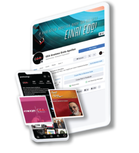 GEA - GRAMMO, ΕΡΑΤΩ, ΑΠΟΛΛΩΝ